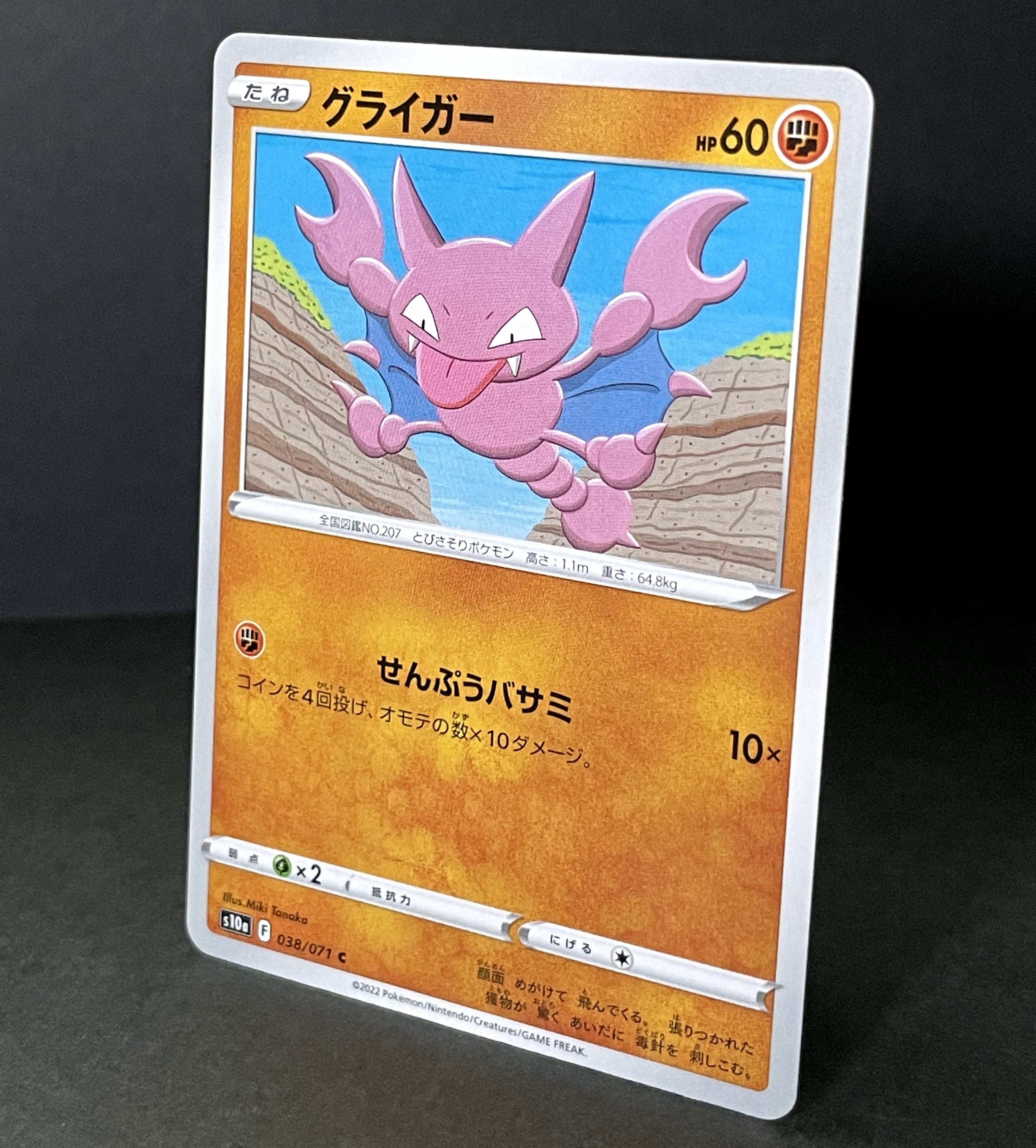 POKÉMON CARD GAME Sword & Shield Expansion pack [Dark Phantasma] [S10A – NIHONTEKI