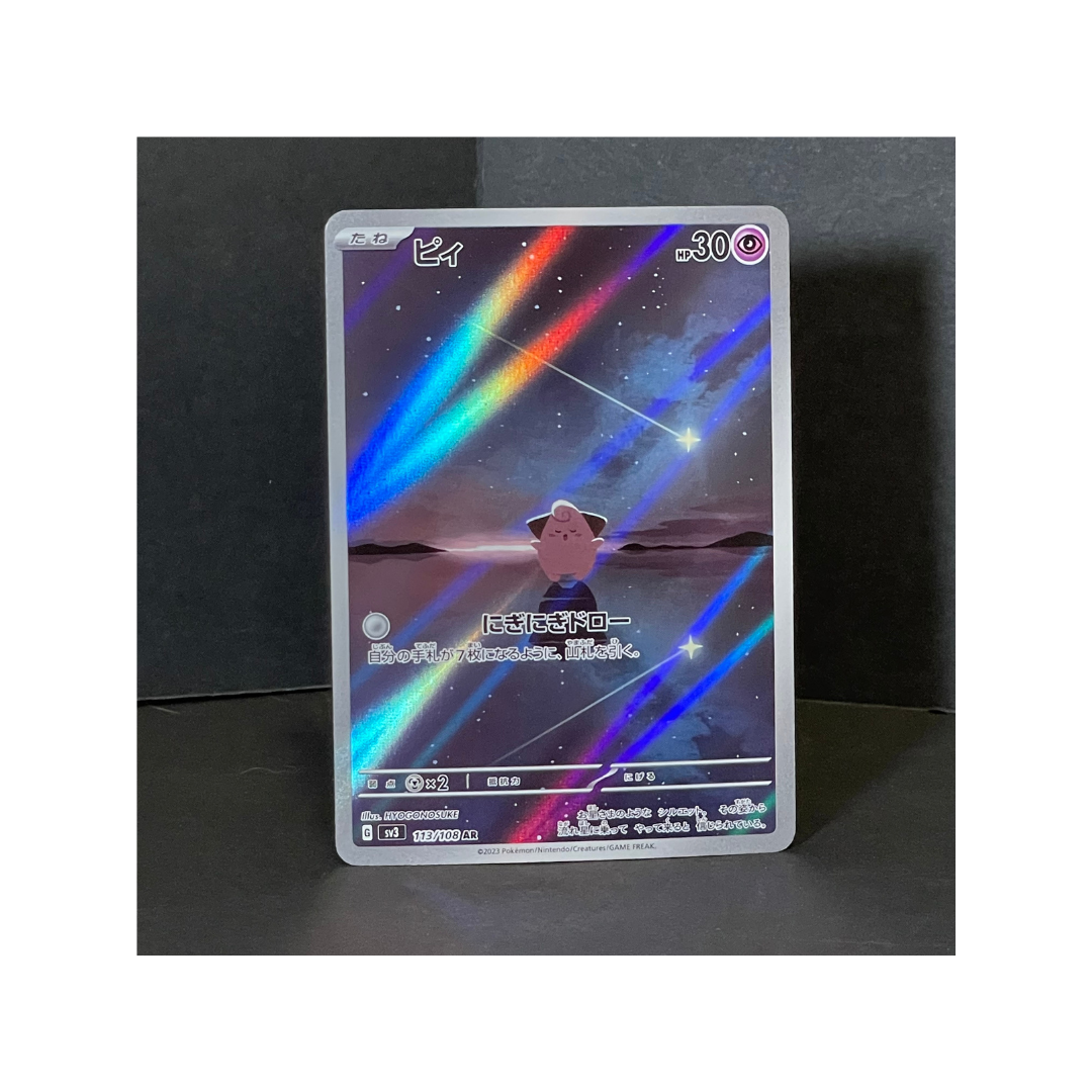 Pokemon card game [Scarlet & Violet] [sv3] Cleffa 113/108 AR – NIHONTEKI